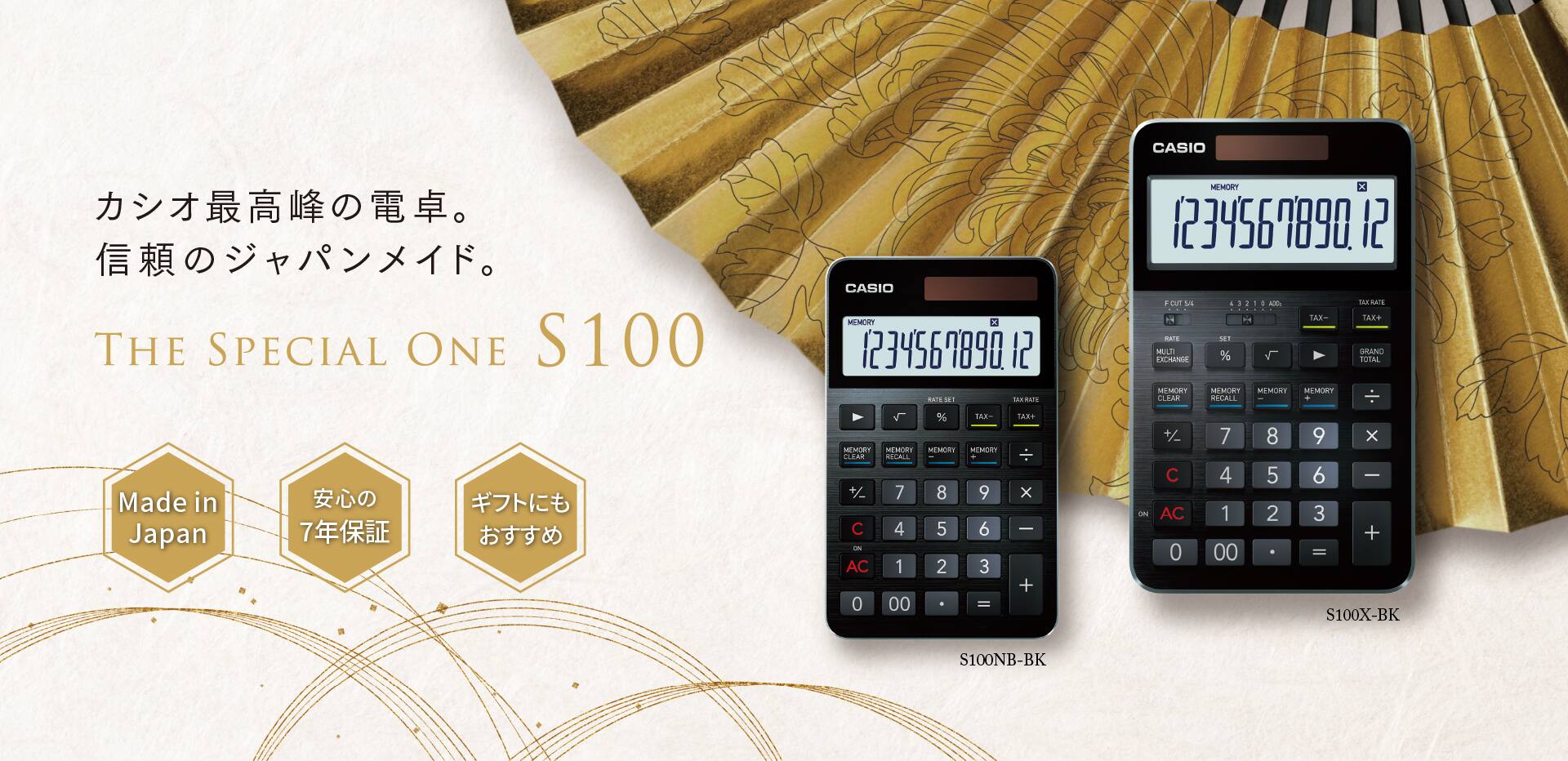 THE SPECIAL ONE - S100 | CASIO