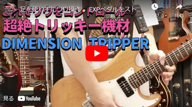 DIMENTION TRIPPER | CASIO