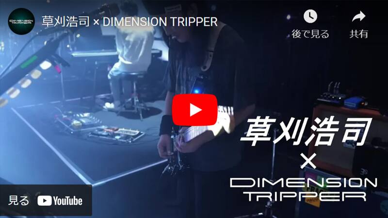 DIMENTION TRIPPER | CASIO