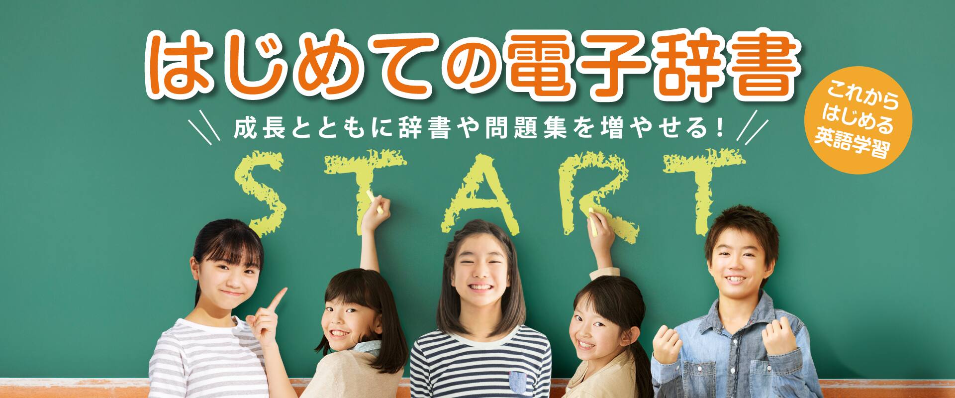 エクスワード小学生モデル XD-SX2000 | CASIO