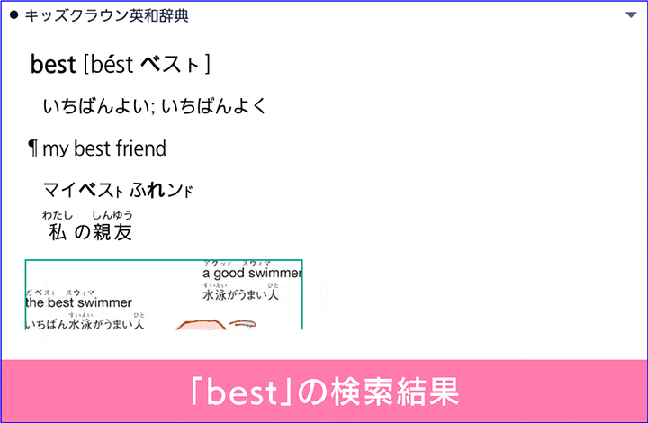 エクスワード小学生モデル XD-SX2000 | CASIO