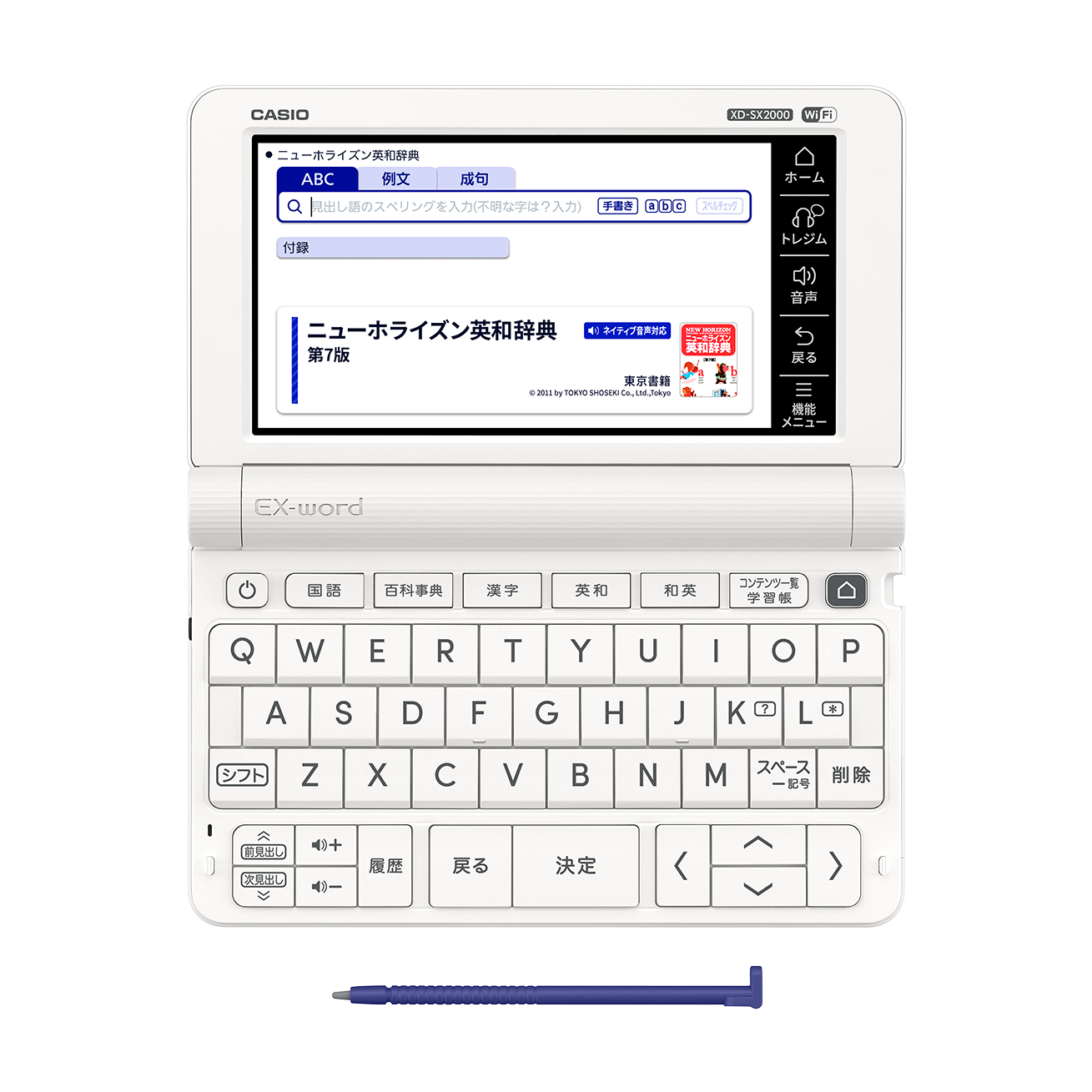 エクスワード小学生モデル XD-SX2000 | CASIO