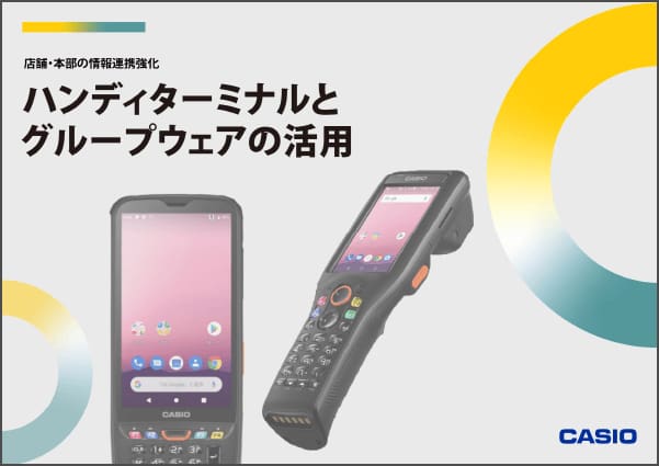 ハンディターミナル× Android™ ならCASIO | CASIO