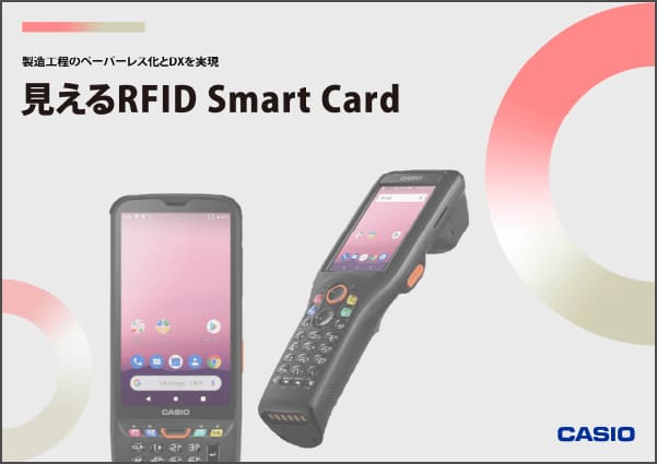 ハンディターミナル× Android™ ならCASIO | CASIO