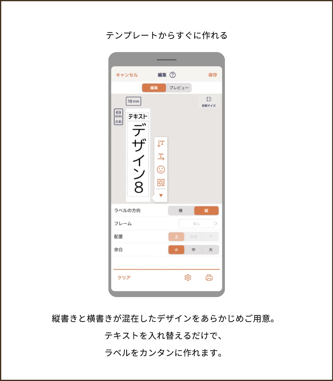 縦書き＋横書きラベルがカンタンに印刷できる！ | NAMELAND i-ma HowTo | CASIO