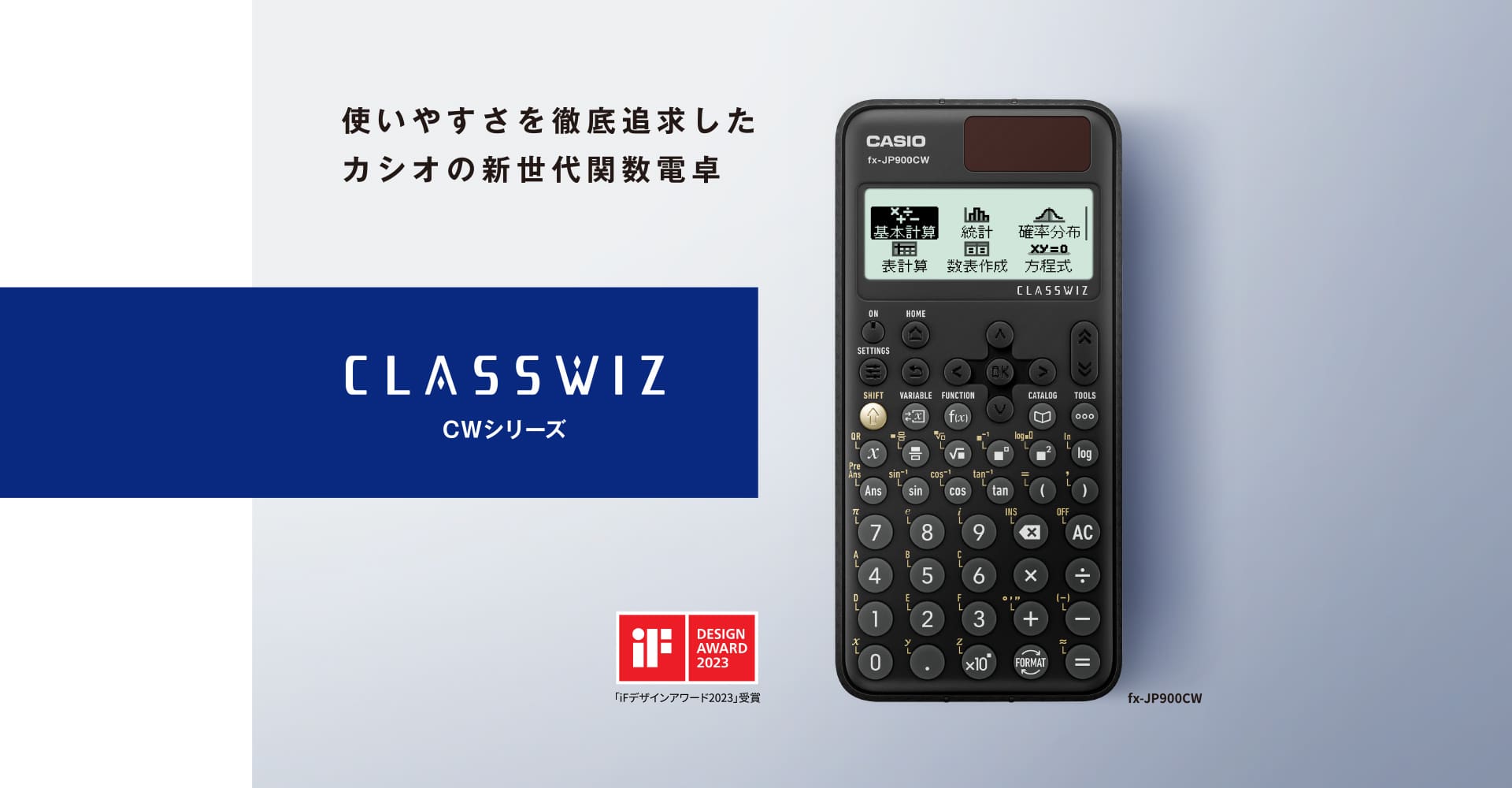 関数電卓 - 「ClassWiz」特長 | CASIO