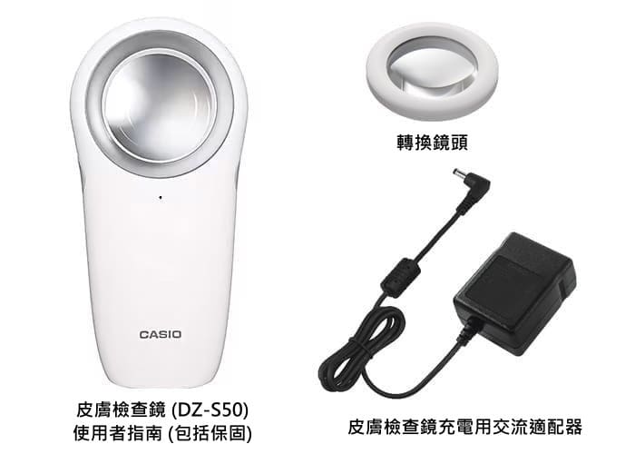 皮膚鏡 DZ-S50 介紹 | CASIO
