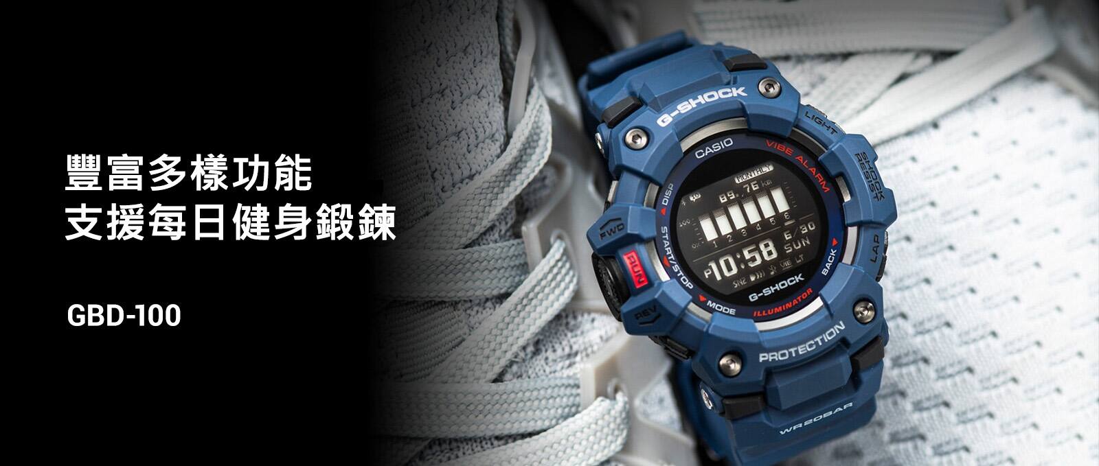 G-SHOCK - GBD-100 系列 | CASIO