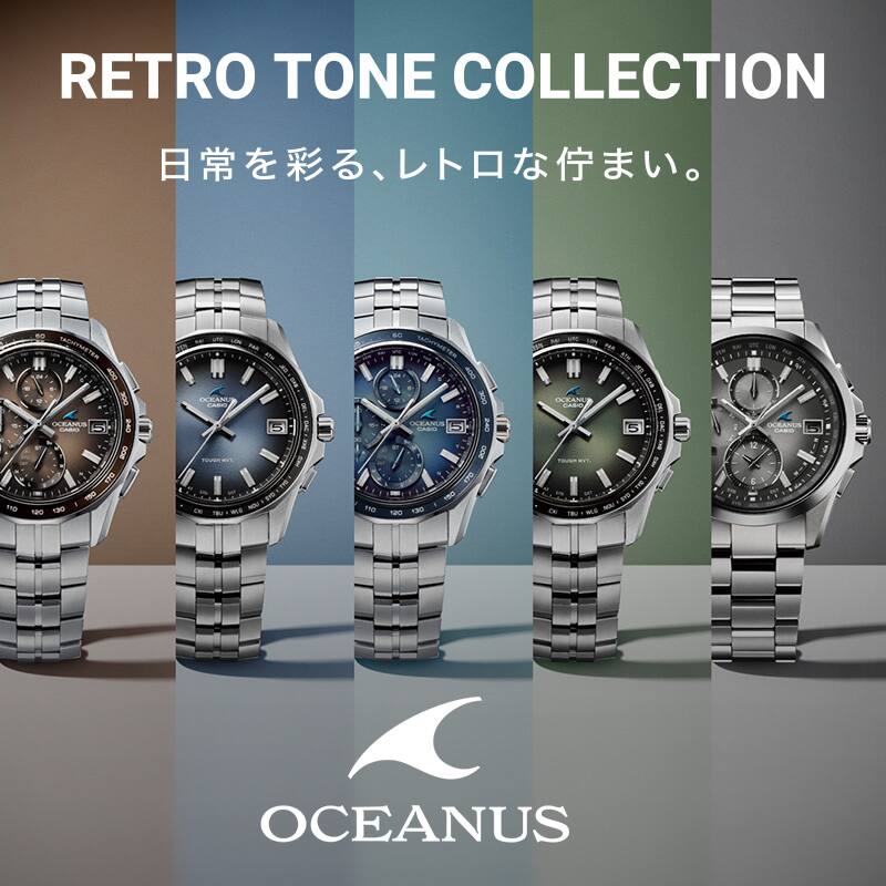 RETRO TONE COLLECTION | CASIO