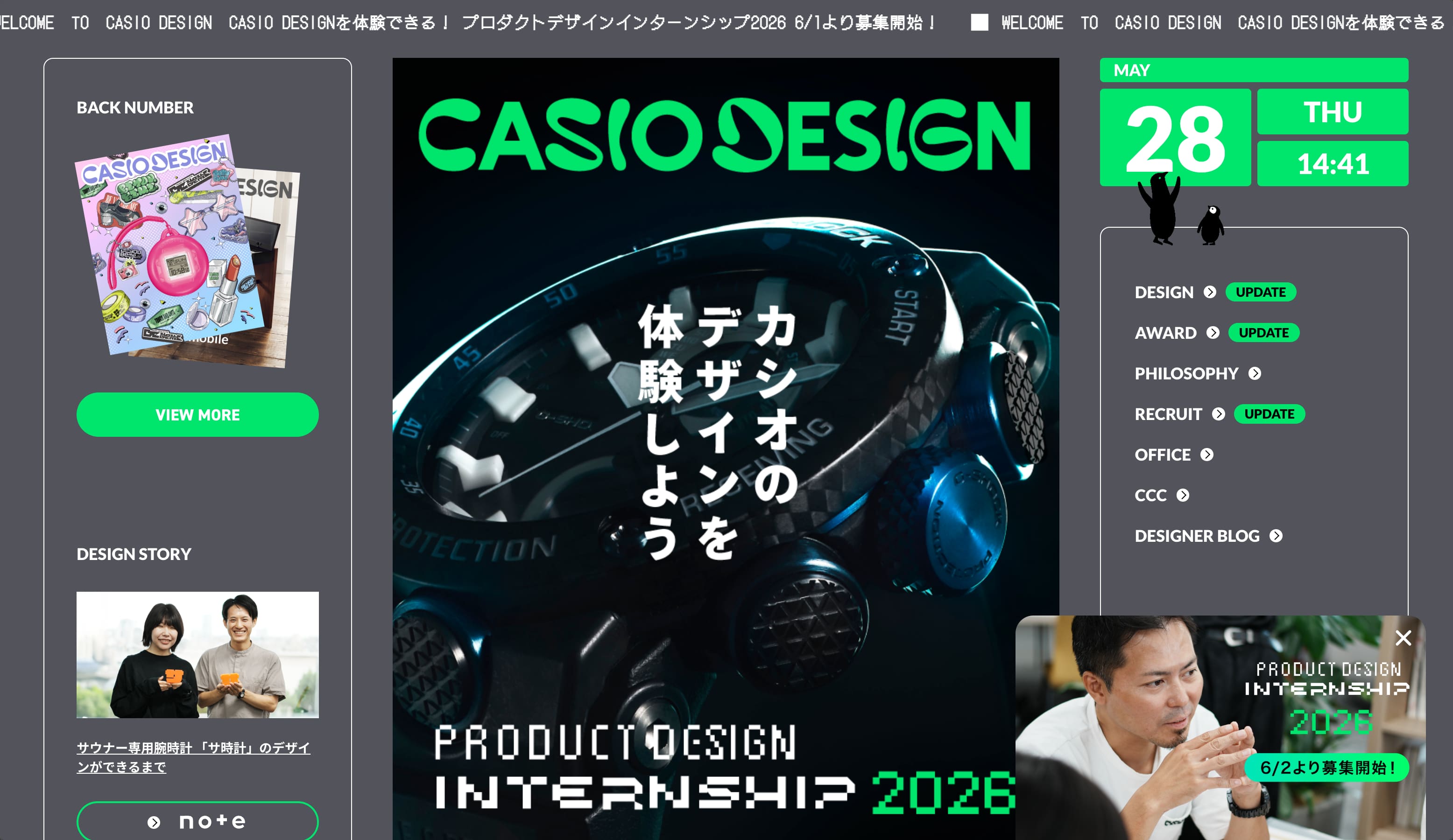CASIO DESIGN | CASIO