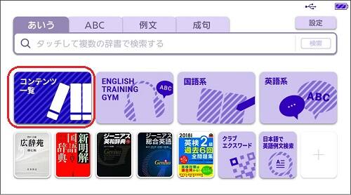 USBケーブルでCASIO Educational Libraryへ接続する方法を教えてください。 | CASIO