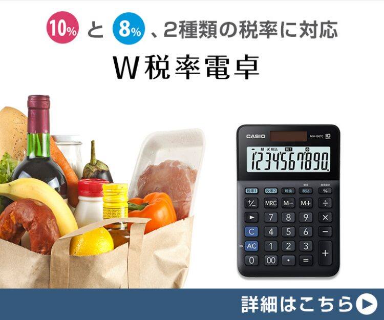 MW-100TC-BK | CASIO