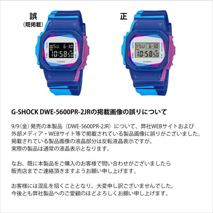 DWE-5600PR-2JR | CASIO